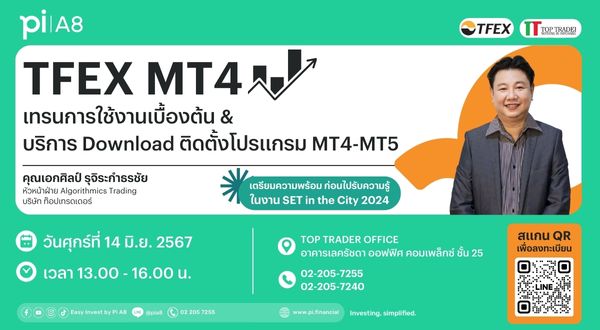 TFEX MT4 เทรนการใช้งานเบื้องต้น &บริการ Download ติดตั้งโปรแกรม MT4-MT5(ลงทะเบียนผ่าน Link ...
